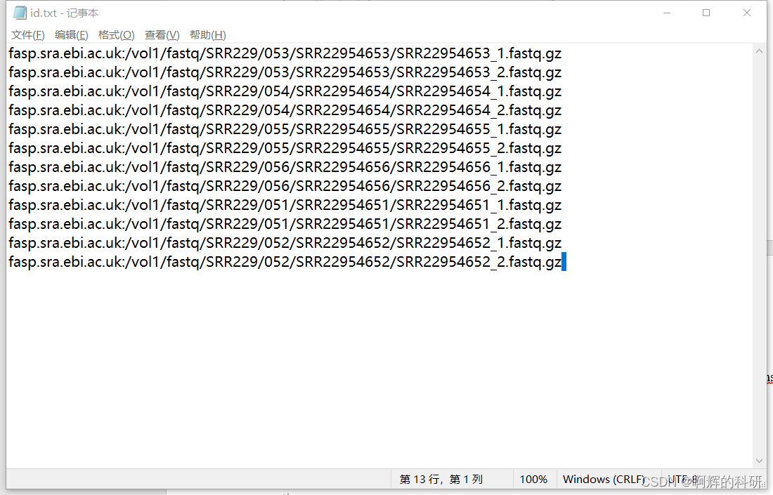 Linux系统上安装aspera并用其批量高速下载转录组数据_aspera安装-CSDN博客