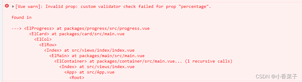 使用element-ui环形进度条报错[Vue warn]: Invalid prop: custom validator check failed for prop “percentage ...
