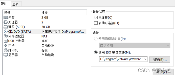 Linux 下如何安装vm tools_linux vmtools-CSDN博客