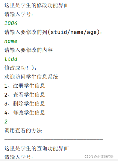 Jave操作hbase——建立学生信息管理系统请使用 Hbase Java 编程实现一个简单的学生信息管理系统学生信息表包含学号姓