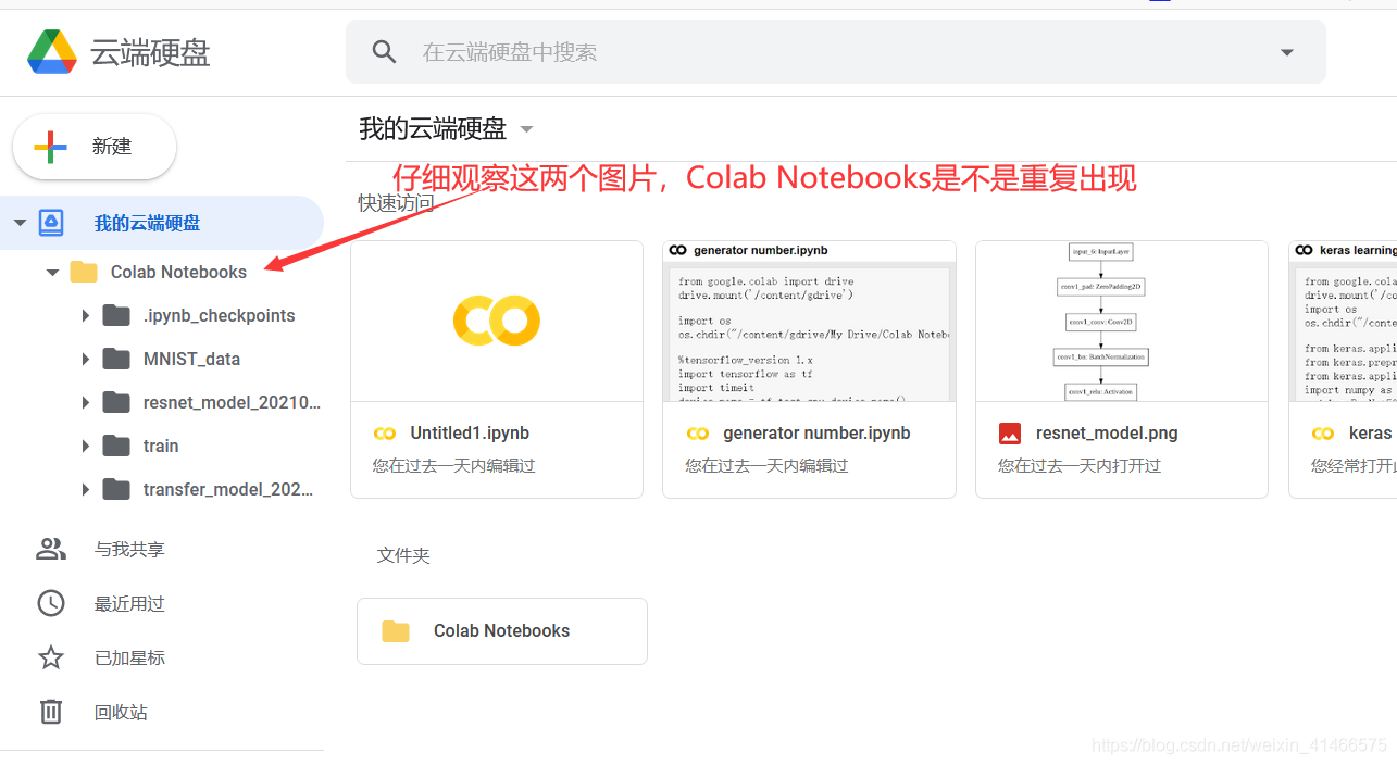 Google colab使用之手把手教学-CSDN博客