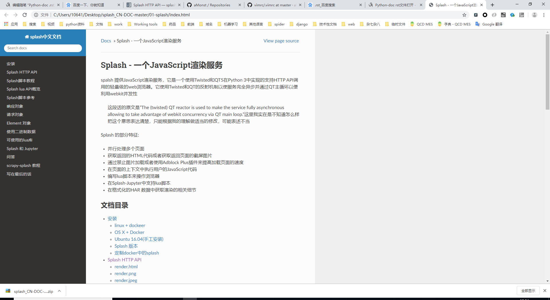 Python-doc .rst文件打开-CSDN博客
