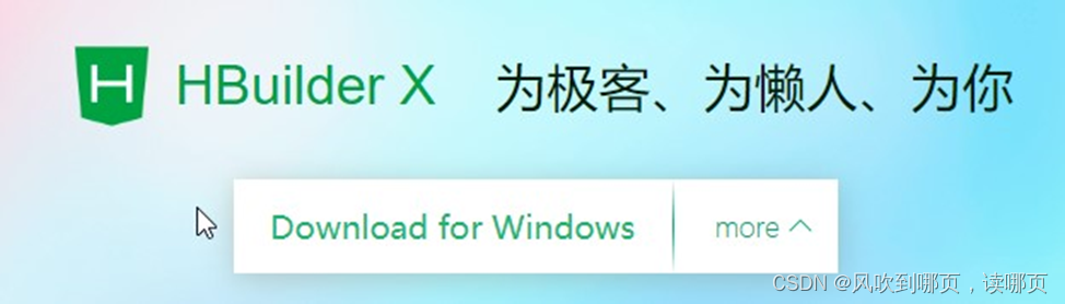 HBuilder安装及卸载_hbuilder卸载重装-CSDN博客
