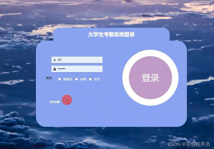 Springbootvue基于java的大学生考勤系统的设计与实现 附源码java打卡系统 Csdn博客