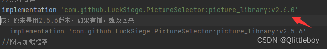 安卓开发启动报错Could not find com.github.LuckSiege.PictureSelector:picture_library:v2.5.6._could not ...