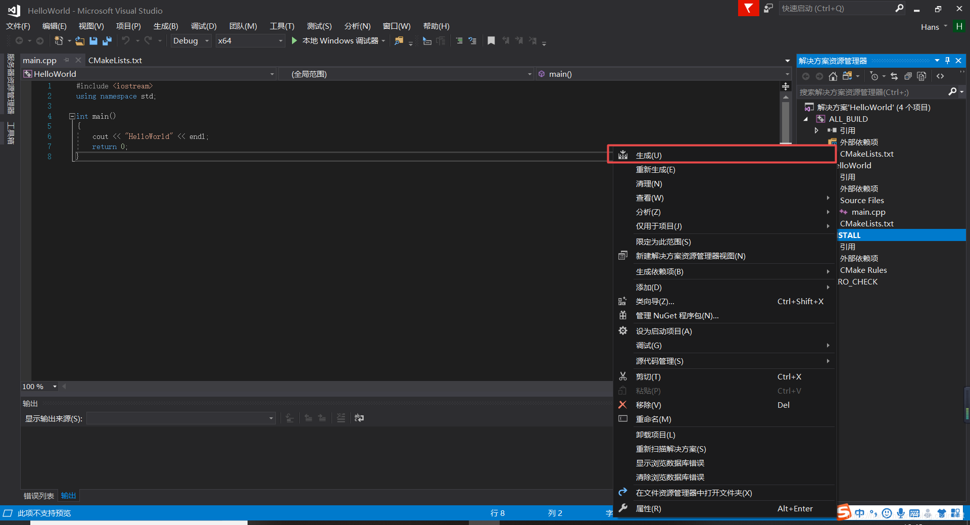 CMake(三)-helloworld-CSDN博客