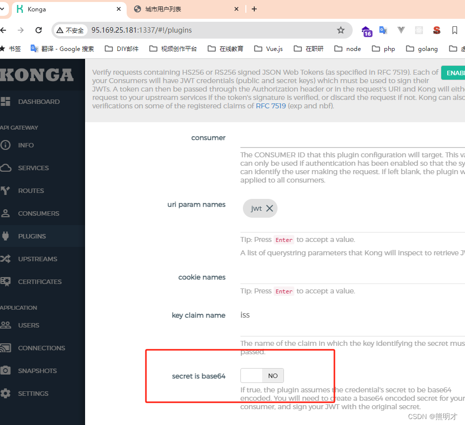 node.js JWT 处理 (secret base64 encoded)开启状态 示例代码-CSDN博客