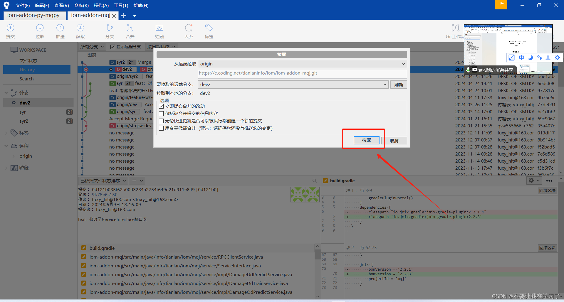 关于修改的代码如何合并到远端dev2分支中_把代码切换到dev后 怎么推到远程-CSDN博客
