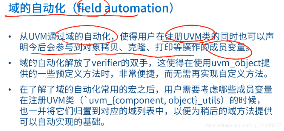 UVM核心基类详解-CSDN博客