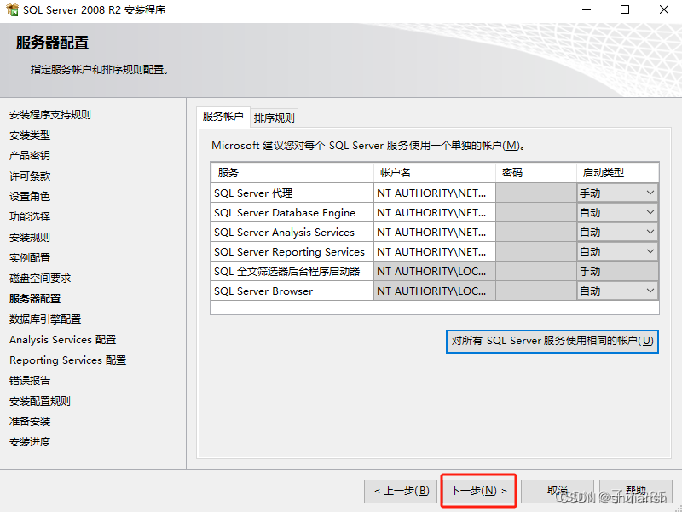 sql-sever2008_sql server 2008-CSDN博客