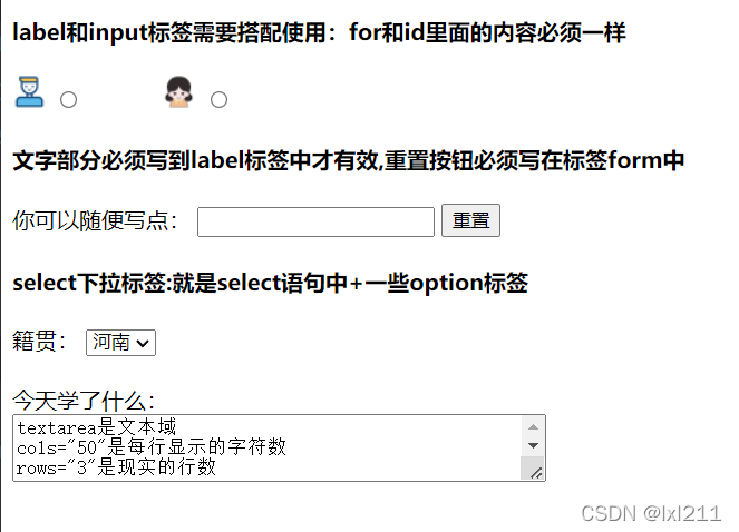 html：label、input、select选择标签、textarea文本域标签_html 表单除了input select-CSDN博客