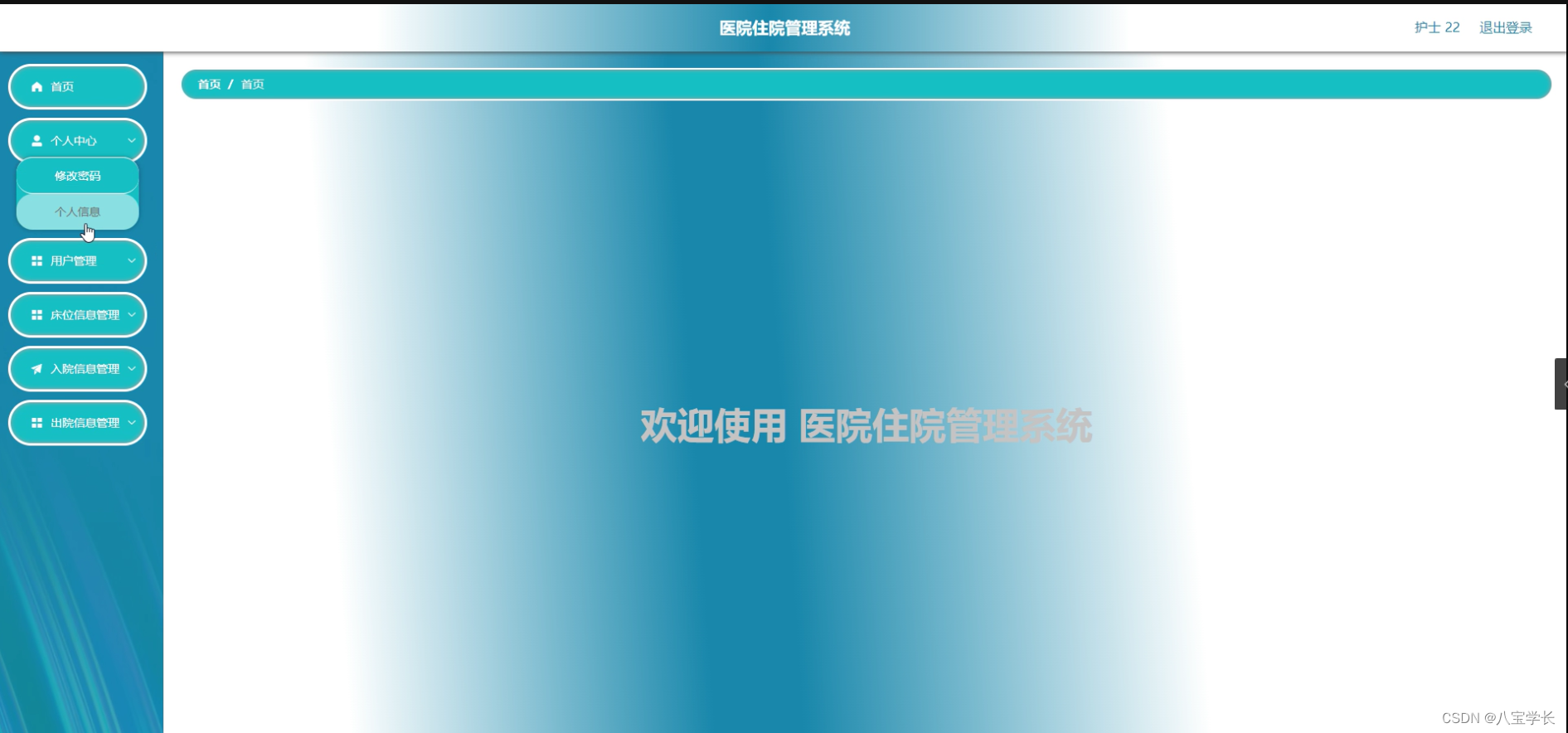 Springboot毕设项目医院住院管理系统dr268java+VUE+Mybatis+Maven+Mysql+sprnig）_springboot病人住院信息管理系统-CSDN博客