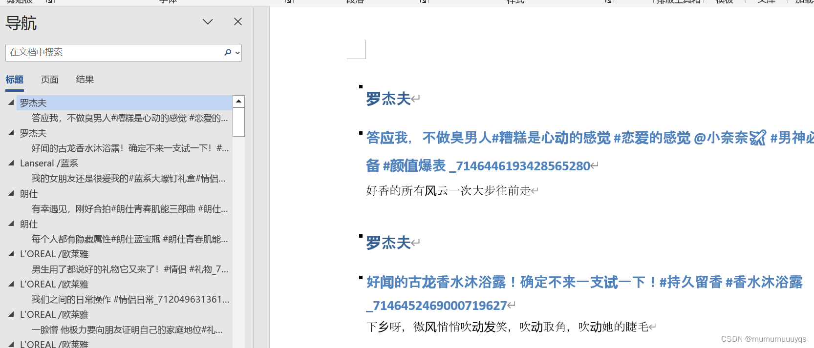 Python数据分析项目实战 Csdn博客 0023