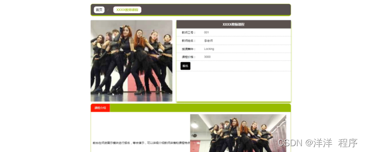 计算机毕业设计nodejsvue街舞公司管理系统(程序源码lw部署)基于vue Nodejs街舞设计与实现研究内容怎么写 Csdn博客