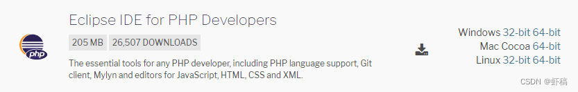 (转载)官网下载Eclipse（包含历史版本及该版本的子版本）_eclipse官网-CSDN博客