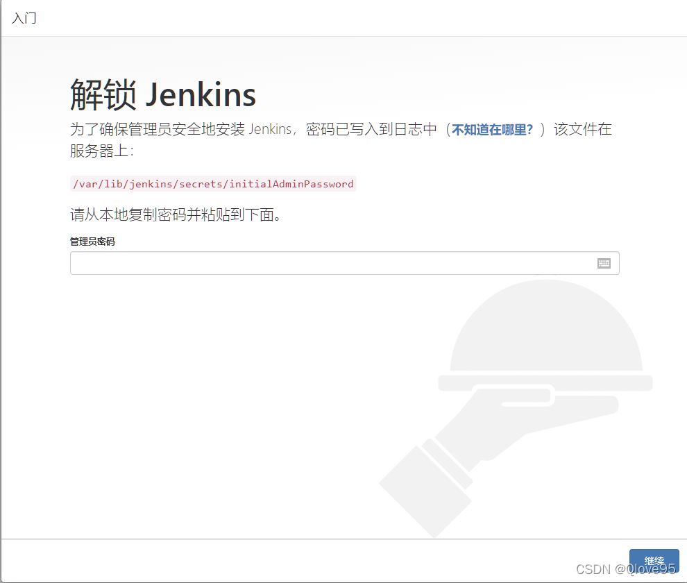 linux下安装Jenkins（centos7，另附使用docker安装）_centos7中安装docker和jenkins-CSDN博客