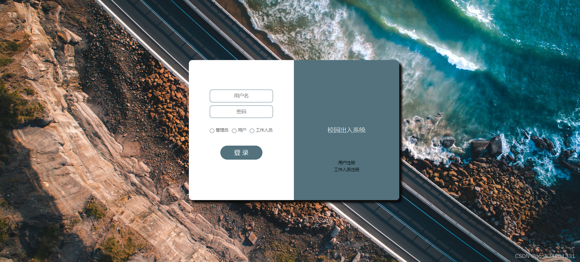 Java毕设项目——校园出入管理系统(java+SSM+Maven+Mysql+Jsp)-CSDN博客