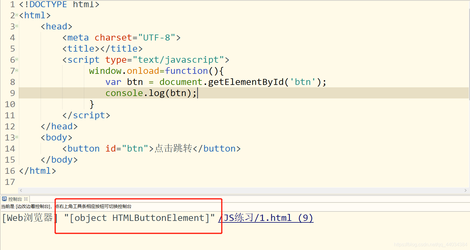 JavaScript getElementById()方法介绍-CSDN博客
