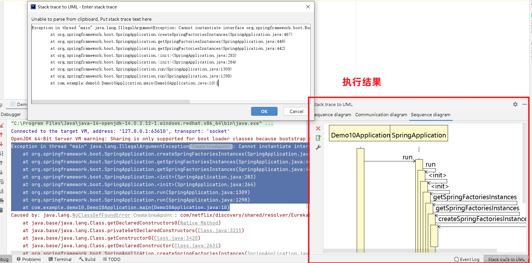 Idea 插件:StackTrace to UML_stack trace to uml-CSDN博客