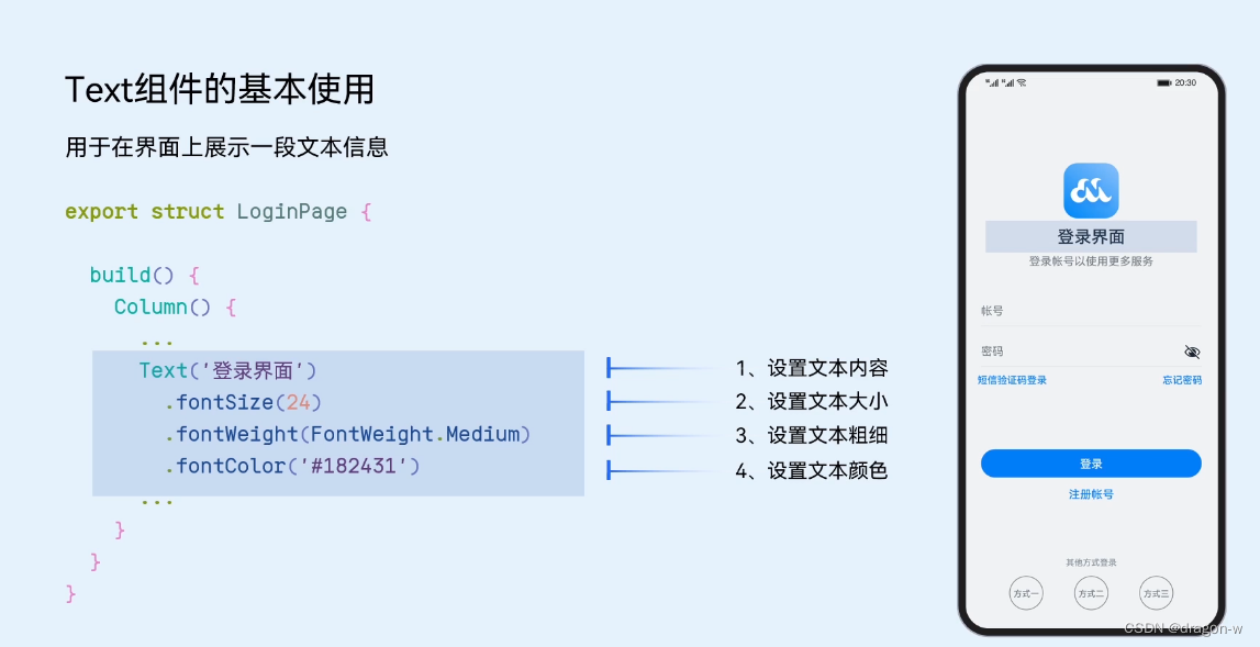 HarmonyOS基础组件_harmonyos backbuttonicon-CSDN博客