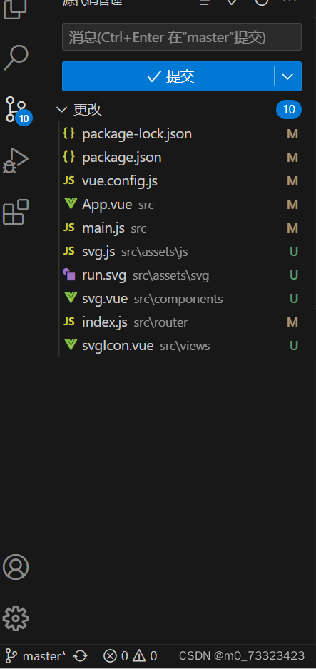 vscode和uniapp如何使用git提交代码_uniapp提交代码-CSDN博客
