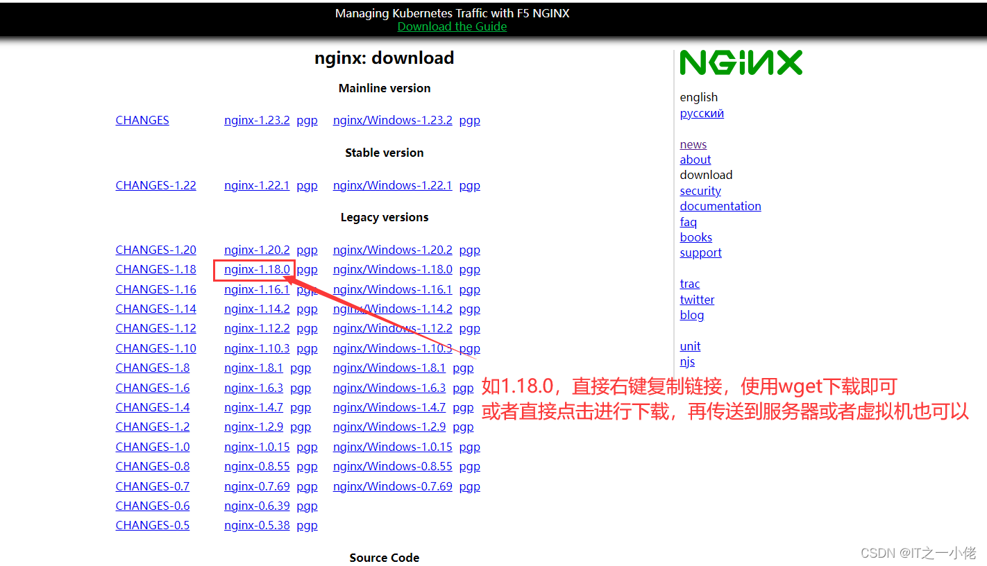 Nginx安装搭建之源码方式(Centos7)_centos 7适配的nginx版本源码安装-CSDN博客