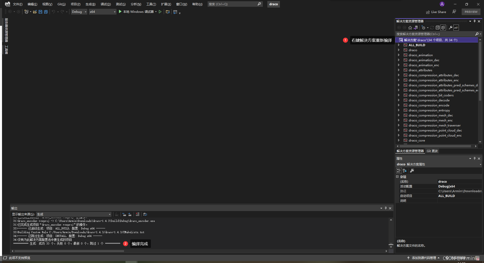 如何使用Google的Draco项目_google draco-CSDN博客