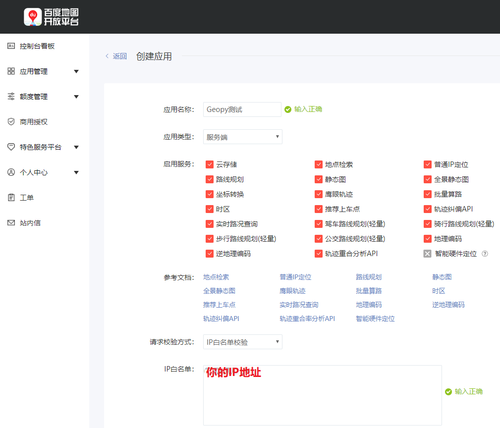 Python地理编码库geopy_geopy.exc.geocoderauthenticationfailure:authentica-CSDN博客