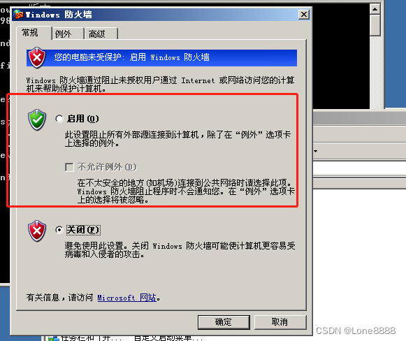 windows服务器设置仅限指定IP进行远程访问_远程桌面指定ip访问-CSDN博客