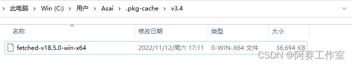 手动下载Vercel pkg-fetch 版本文件教程-CSDN博客
