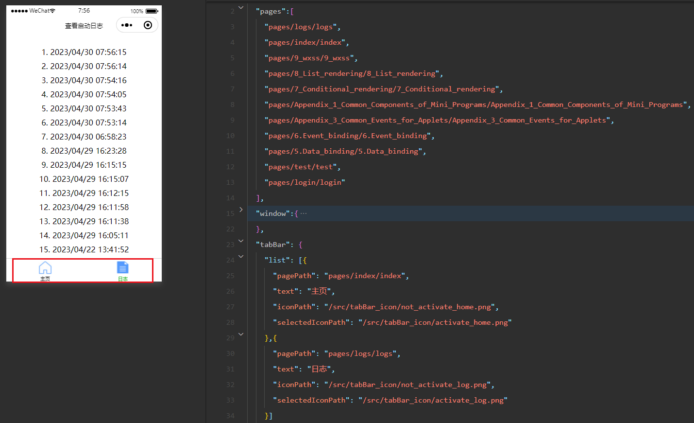 10.全局配置 app.json 与页面配置（窗口外观与tabBar）-CSDN博客