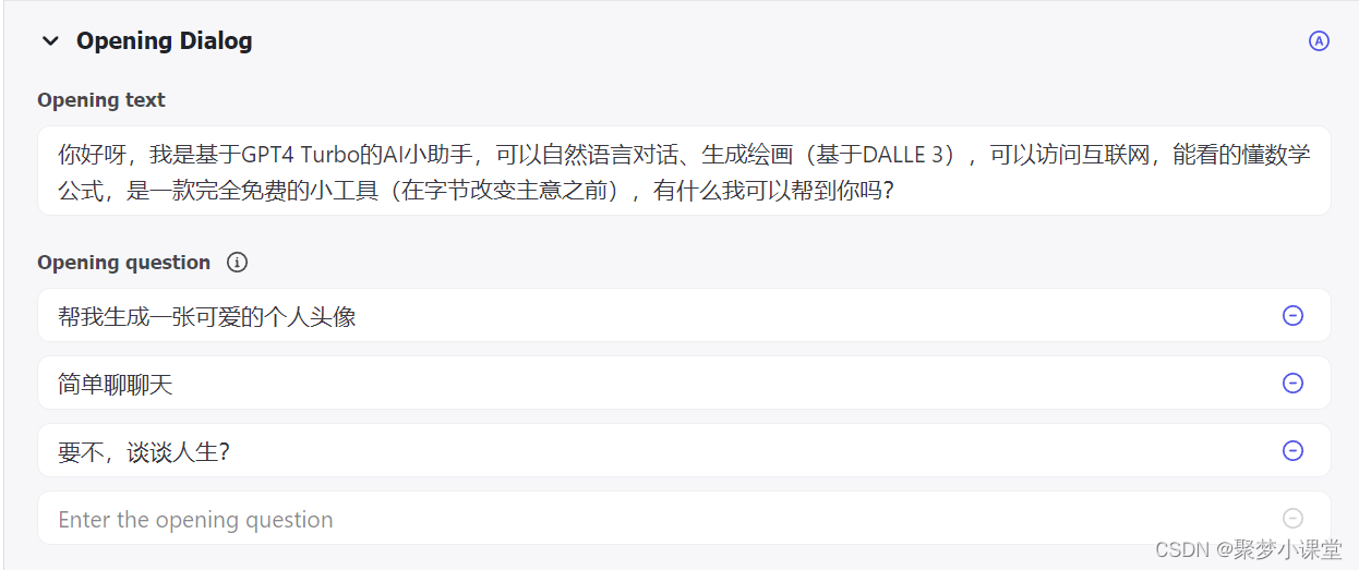 利用coze搭建一个免费GPT4 bot，能上网，能画画，还能看懂数学公式_coze gpt4-CSDN博客