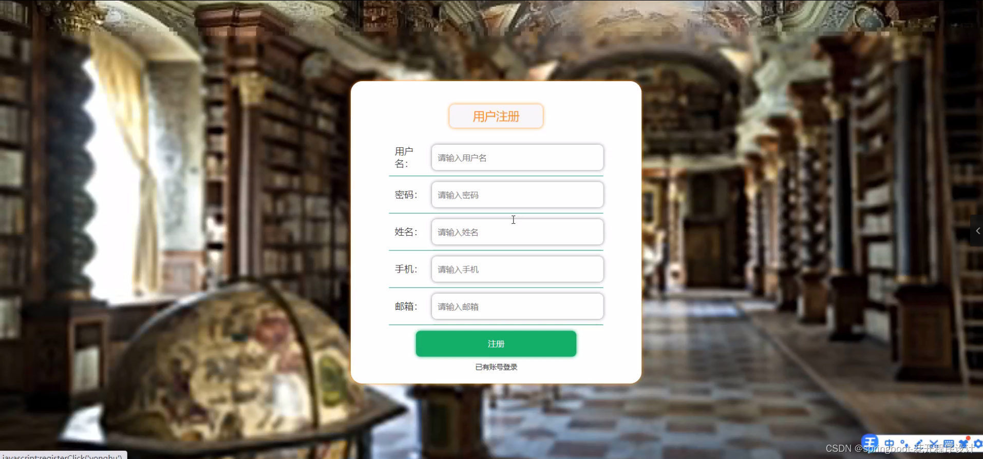 Springbootjavaphpnodepython基于springboot实现图书管理系统【计算机毕设】 Csdn博客