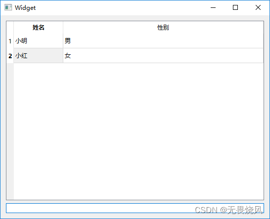[Qt] QTableWidget去掉焦点虚线_qtablewidget去掉选中虚线-CSDN博客