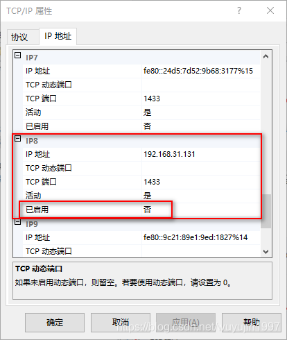 两个步骤解决 SQL Server 登录报错 通过端口 1433 连接到主机 的 TCP/IP 连接失败。 错误:“connect timed out”_c# sql server ...