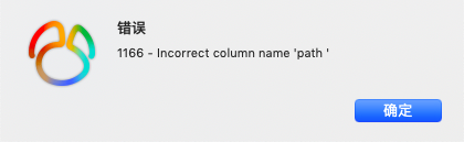 mysql(Navicat)数据库报错1166_fensi1166-CSDN博客