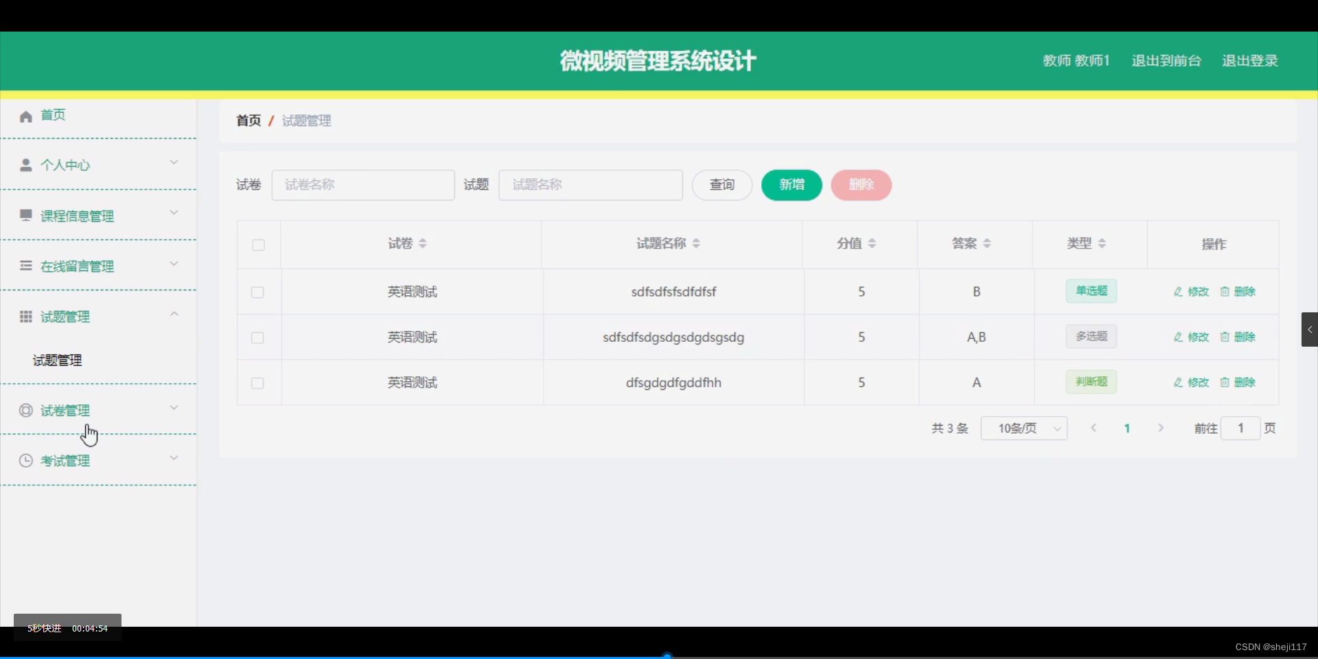 Java计算机毕业设计微视频管理系统设计（附源码、数据库）视频管理java Csdn博客