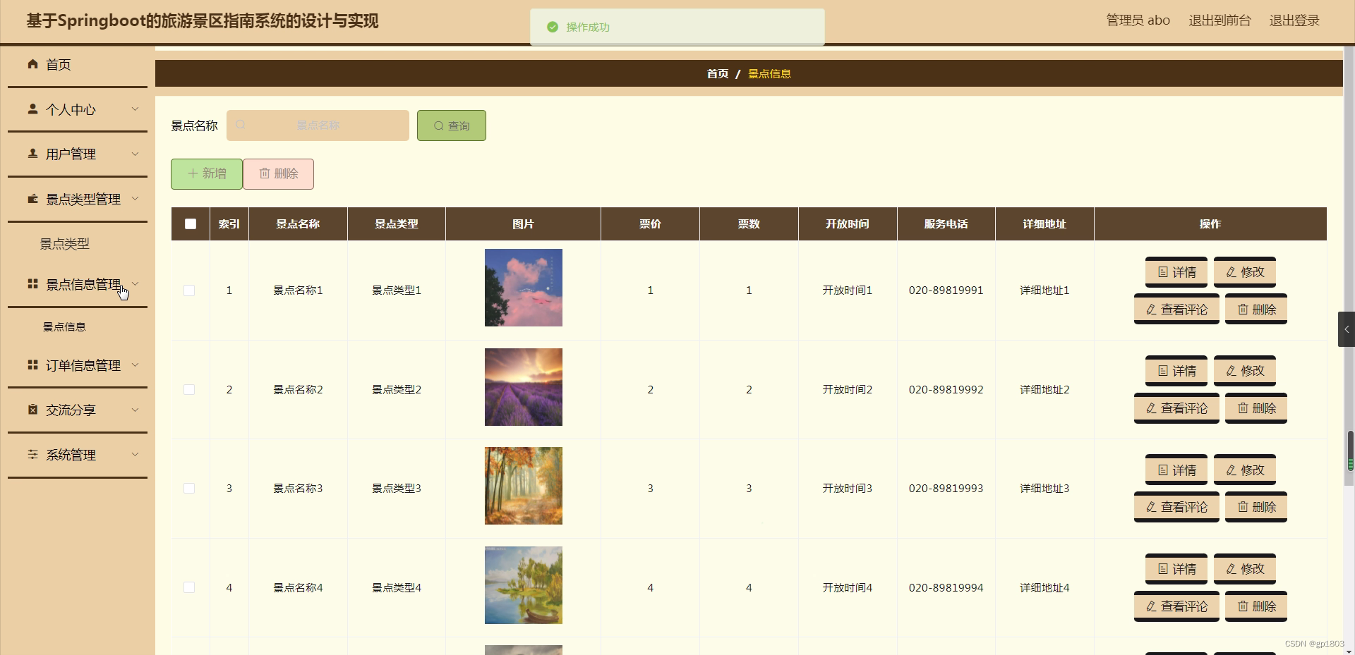 【开题报告】springboot基于springboot的旅游景区指南系统的设计与实现xn00m计算机毕设基于springboot的智能景点推荐系统设计与实现开题报告 Csdn博客