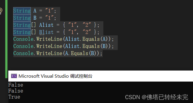 C#判断两个对象是否相等/包含Equals()/Contains()_c# equals-CSDN博客