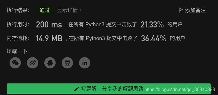 python | LeetCode笔记 | 超过时间限制的一些解决策略_leetcode超出时间限制-CSDN博客