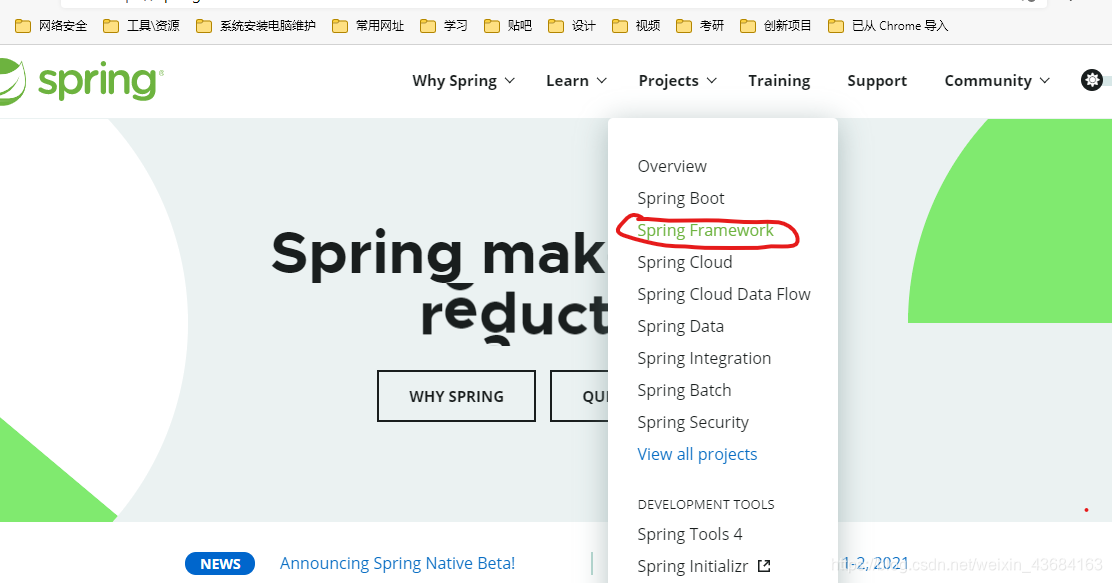 Spring5课程笔记-idea版（来自B站尚硅谷得教程视频）_spring5最新完整教程idea版-CSDN博客