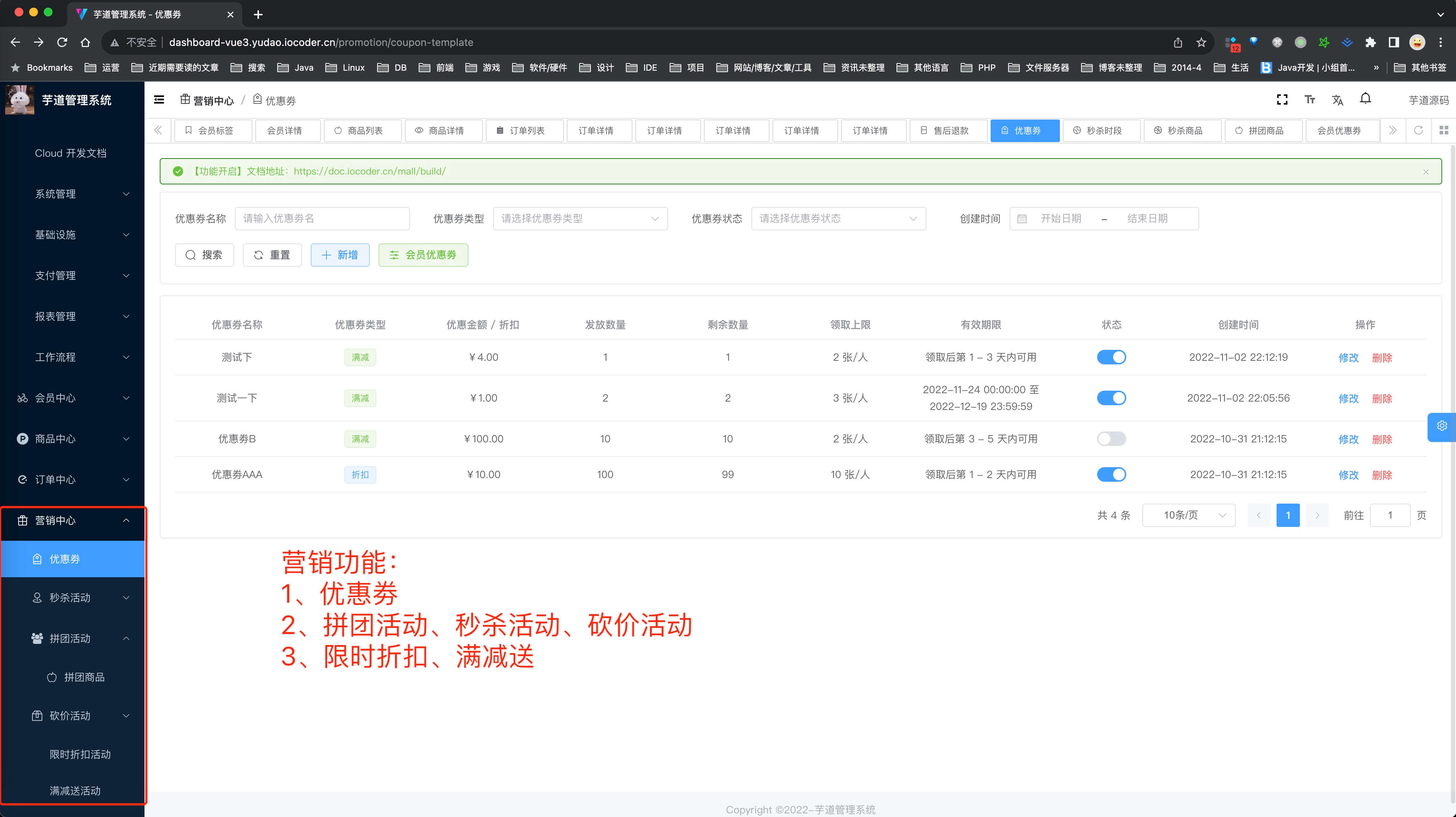 芋道商城，基于 Vue + Uniapp 实现，支持分销、拼团、砍价、秒杀、优惠券、积分、会员等级、小程序直播、页面 DIY 等功能_芋道商城分销-CSDN博客