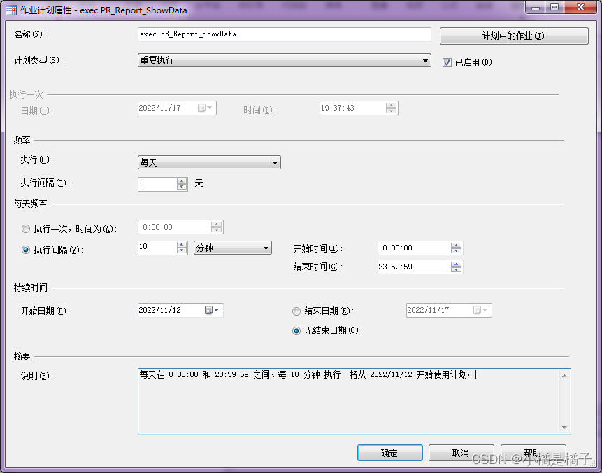 Sqlserver存储过程简单写法与设置定时执行存储过程方法sqlserver定时执行存储过程 Csdn博客