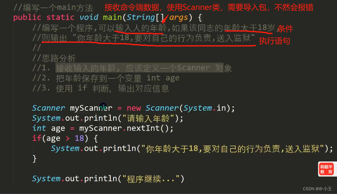 Java（零基础学习）[chapter5]程序控制结构_char c1 = myscanner.next().charat(0);-CSDN博客