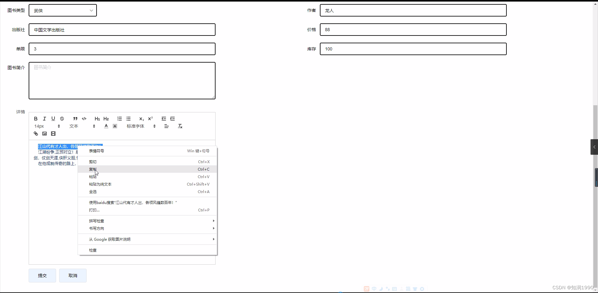 ssm毕设项目电子书店管理系统ya226（java+VUE+Mybatis+Maven+Mysql+sprnig）_毕业设计电子书架系统-CSDN博客