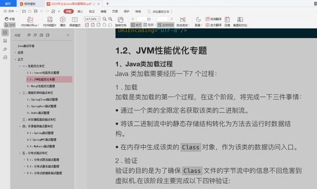 两年CRUD，二本毕业，备战两个月面试阿里，侥幸拿下offer定级P6-CSDN博客