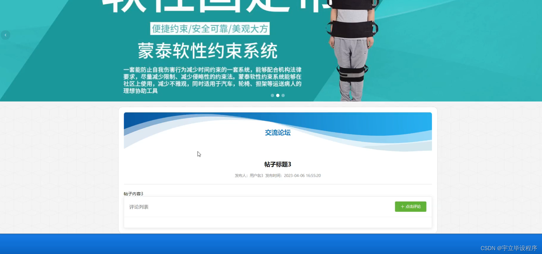 【附源码】django计算机毕业设计web的智慧云医疗的设计与实现源码mysql论文 Csdn博客