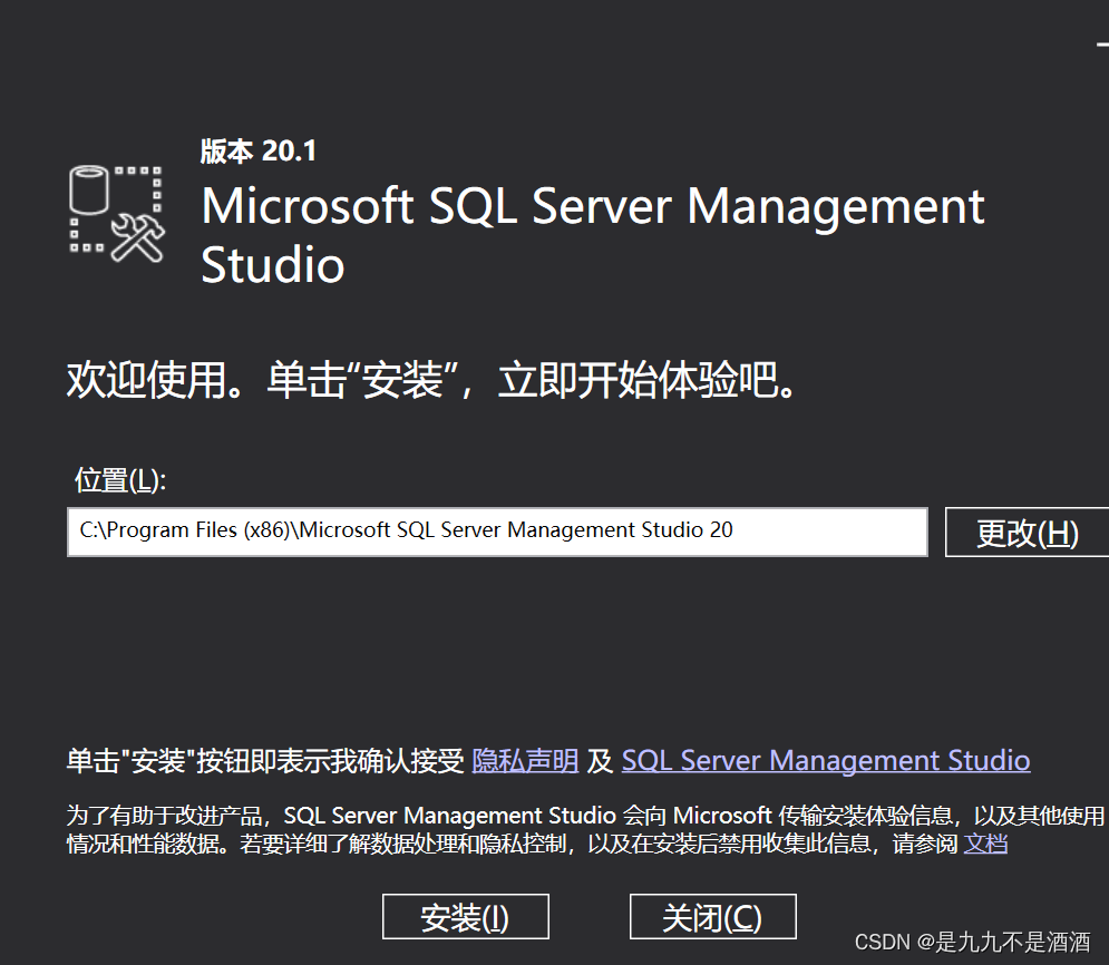安装SSMS出现错误和SSMS连接数据库失败_ssms安装失败-CSDN博客
