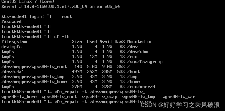 VMware虚机启动报Internal error xfs_want_corrupted_goto 和Internal error xfs_want_corrupted_return报错_虚拟 ...