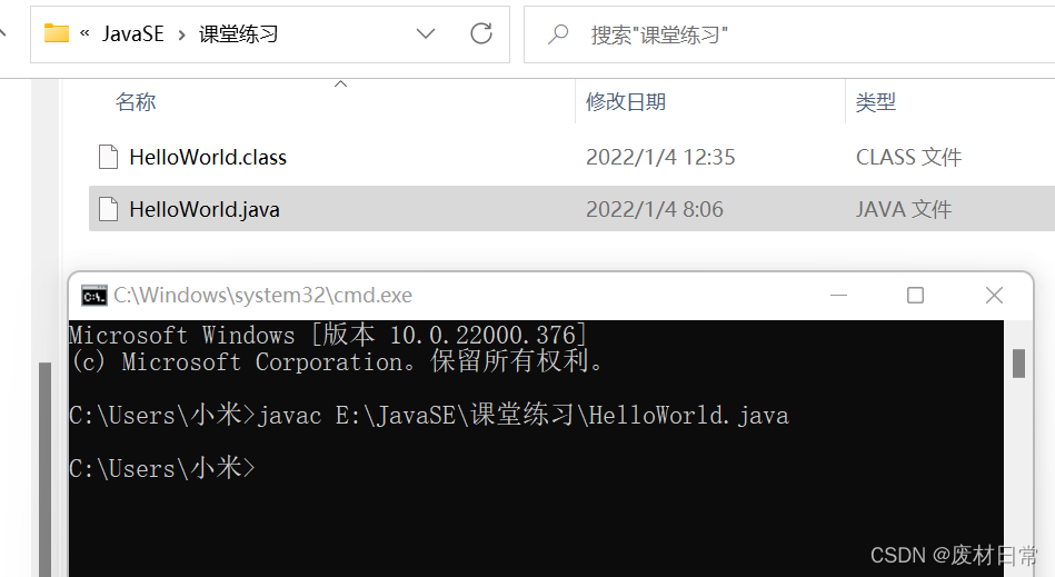 Cmd编译运行java程序windos系统中cmd使用编译java源程序的命令是什么 Csdn博客